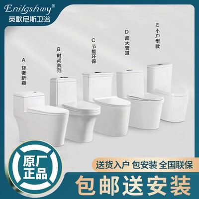 英歌尼斯陶瓷抽水马桶静音坐便器超漩节水虹吸式大口径座便器厂家