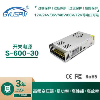 厂家30V600W开关电 DC30V监控安防驱动LED灯条模组灯具变压器