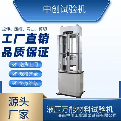 60T管环扩口试验机地铁盾构隧道管环压缩强度检测设备