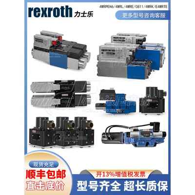 REXROTH伺服比例阀4WRDE25/7/4WRLE16/4WRPEH10力士乐液压换向阀
