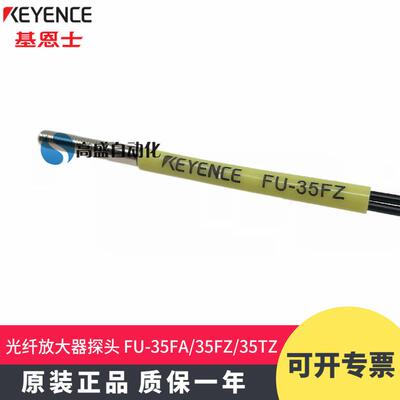 原装正 品基恩士FU-35FU-35FA\FA35FZ 35T监Z 漫反型射光纤放大器