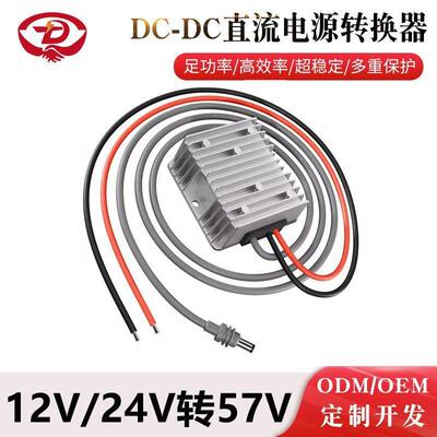 12V24V转57V4.5A电源转换器 12V转57V升压器 10-30V转57V4.5A电源