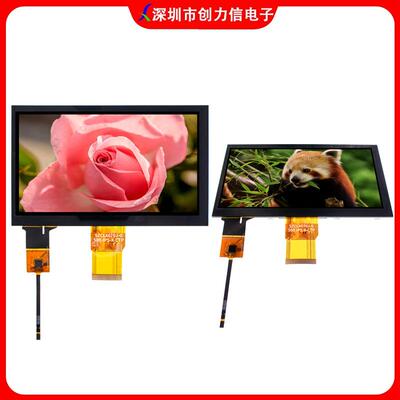 7.0寸电容触摸彩屏1024*600分辨率50PIN500亮度户外充电桩液晶屏