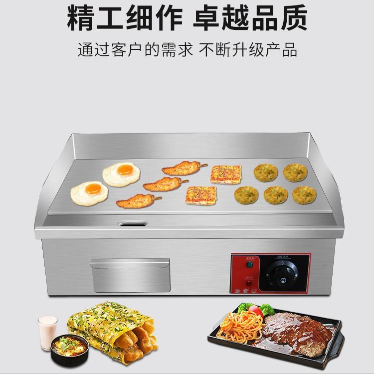 商用电扒炉大功率定温电热铁板烧手抓饼炉机摆摊机煎烤烧机