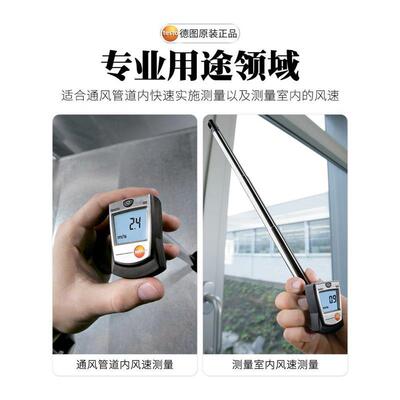 德图testo405v1热敏式风速仪410高精度热线式手持风量测风仪