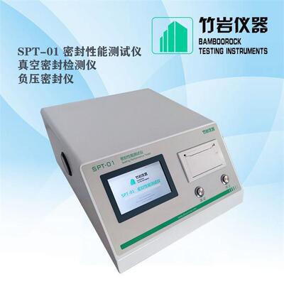 竹岩仪器符合YY0339智能密封仪MFY-10呼吸导管压力泄漏测试仪