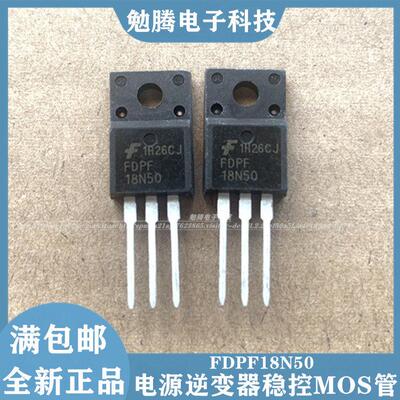 工厂直销 FDPF18N50 FQPF18N50C MOS场效应管 TO-220F 现货供应