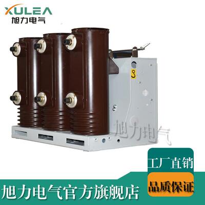 VS1-12户内真空断路VS1-12/630-25固定式户内高压真空断路器