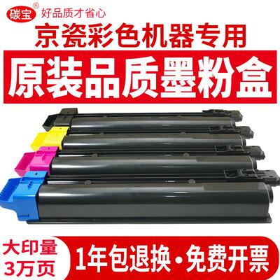 碳宝适用京瓷M8124cidn粉盒TK-8118K墨盒M8130影印机墨粉kyocera