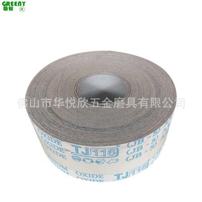 4寸JB-5白砂软布卷TJ116白色涂层手撕砂布卷厂家直销砂纸卷软布卷