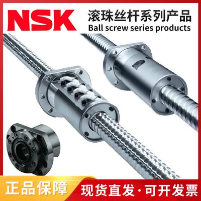 NSK滚珠丝杆 NSK螺母W1605FA-1P-C5Z16 W1605FA-3P-C5Z16