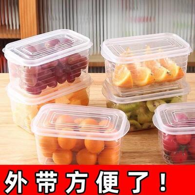 700ML食物收纳盒蔬菜保鲜冷冻层冻肉类冰箱食物收纳水果盒可微波