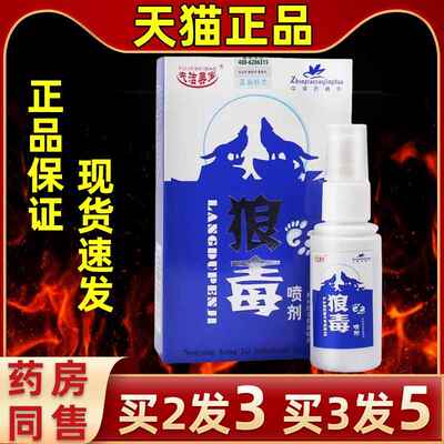 官直发喷夫洁臭方美宝狼毒脚足藓脚AUQ爽剂抑菌舒缓痒脚舒缓抑菌
