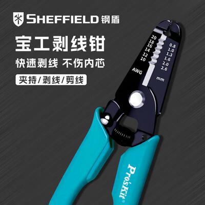 进口宝工8PK-3001D 工业级多功能剥线钳电工专用工具小口径拔线钳