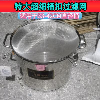特大油隔漏勺桶扣型油渣过滤网双层过滤筛子油网大容量滤网隔滤渣