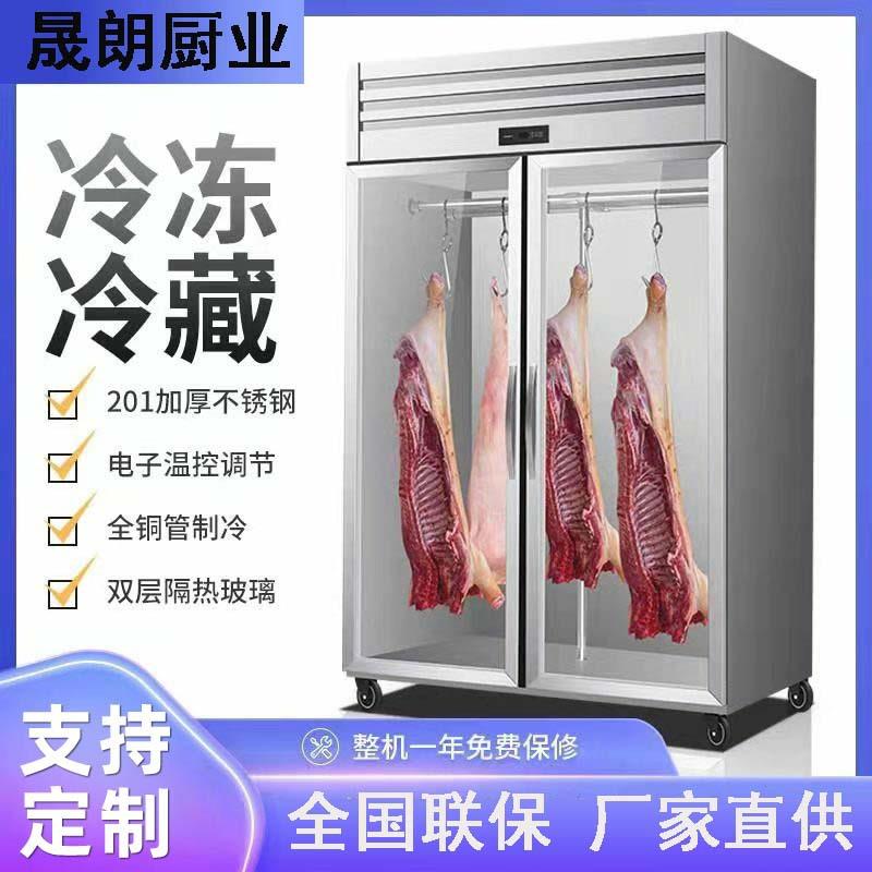 挂肉柜商用保鲜冷藏立式鲜肉整猪展示柜柜鲜肉冷冻柜熟成柜排酸柜
