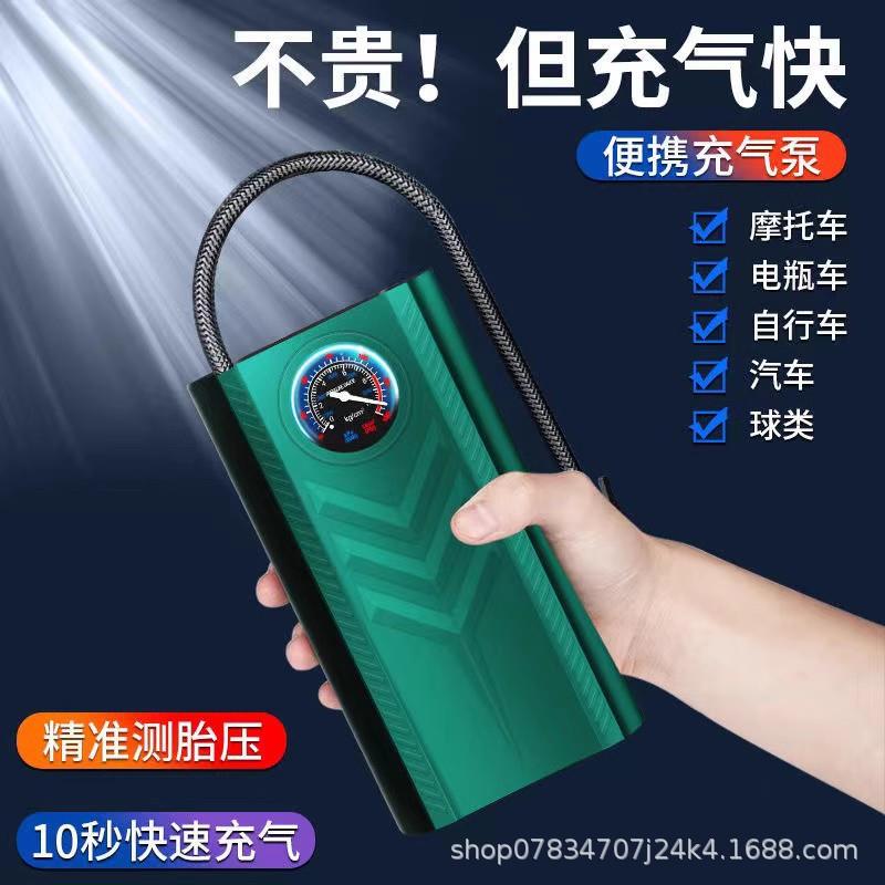 车载充气泵小轿车汽车电动轮胎电动车摩托车无线自动极速充气泵