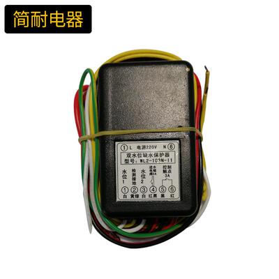 双水位控制器WL2-103N-220AWL2-103L-380V自动进水缺水断电