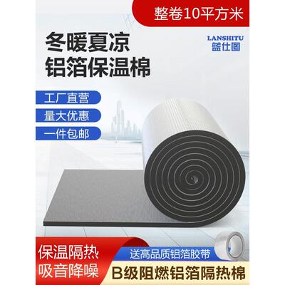 隔热棚棉自粘顶隔光热材料防晒屋隔热500膜耐高温阳房顶彩钢保温