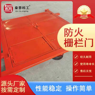 供应1200*1400mm防火栅栏门材质矿山用防火栅栏门