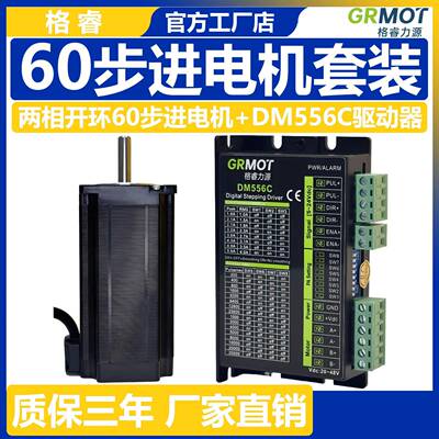 60步进电机30Nm配DM556C或DM542C驱动器轴长21mm30mm雕刻机