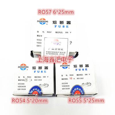 正浩RO57熔断器R057陶瓷保险丝管 250V 5A 6A 8A 10A 13A 6X25MM