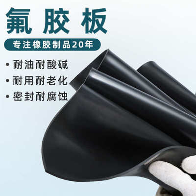 橡胶绝缘胶绝缘耐老化绝缘垫板高压橡胶板氟耐高温现货稳定密封板