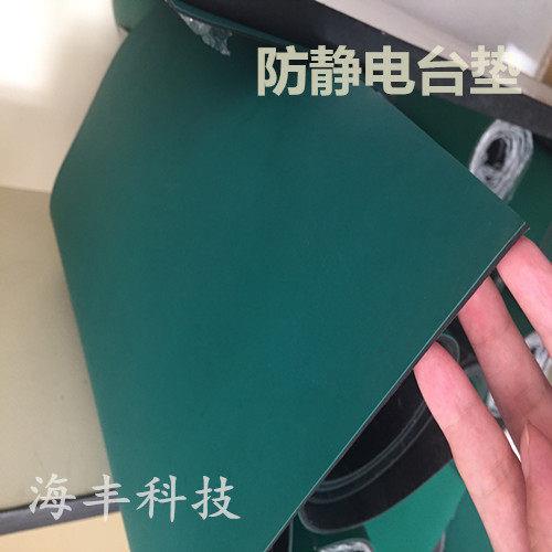 胶防静电台垫绿色哑光桌布电皮胶耐高温橡胶垫维静修工作台皮桌垫