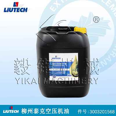 LIUTECH柳富达空压机合成润滑油压缩机润滑油3003201568原装正品