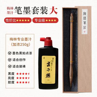 新款梅林笔狼毫毛师级书法专用笔国画初学者软笔中楷专笔大业级套