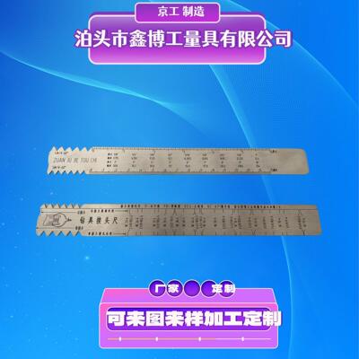 不锈钢钻具接头尺检测NC/REG/IF/FH扣型石油钻具量规15厘米6英寸