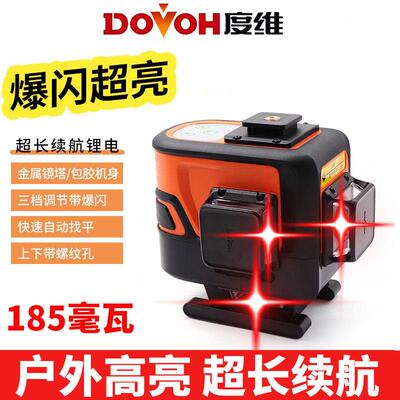 度维12线水平仪高精度强光185毫瓦红外线室外专用投线仪PF3-360S