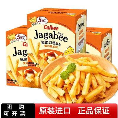 calbee卡乐比佳可比黄油酱油味薯条三兄弟原切土豆条75g零食小吃