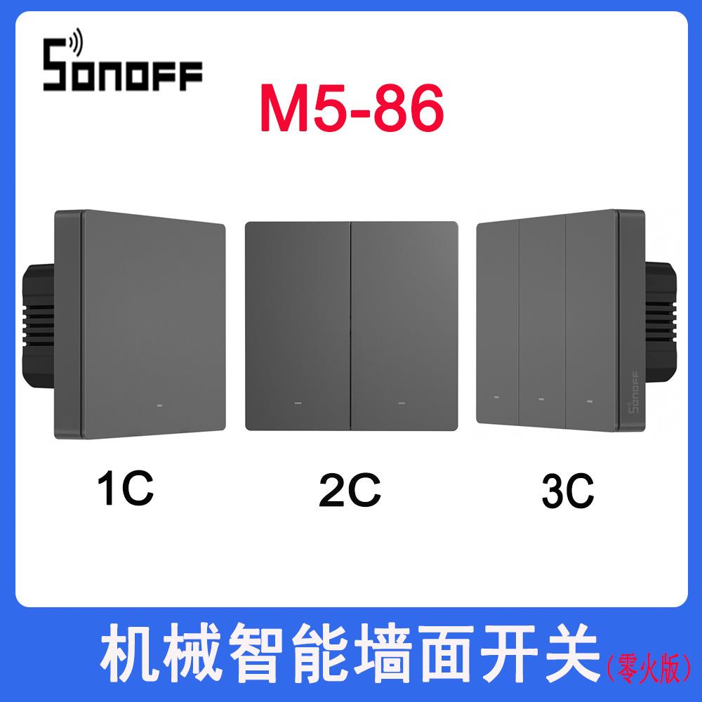 SONOFF M5-86 Wi-Fi智能机械墙壁开关l零火手机远程控制支持Alexa