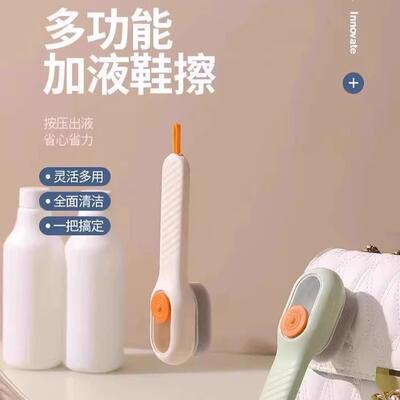 Liquid Dispensing Shoe Brush - Multifunctional Cleaning Brus