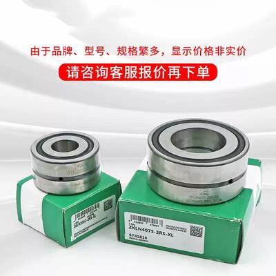 德国进口滚针轴承 ZKLN2052-2RS-XL ZKLN2557-2RS-XL