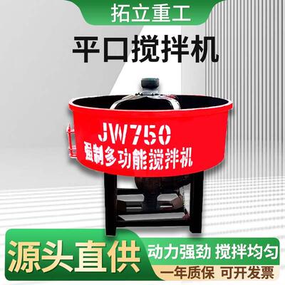 JW3立方混凝土立式平口搅拌机小型砂石泥浆细石储存罐二次搅拌机