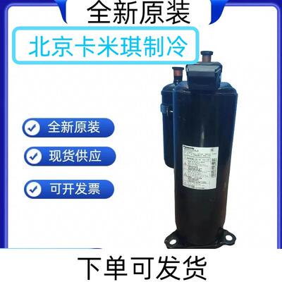 原装全新 LNB65FAEMC 用于变频机房 空调转子式压缩机 现货