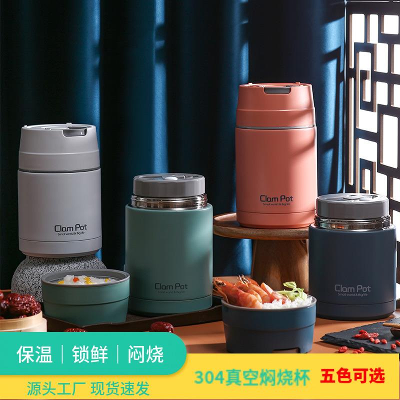304不锈钢焖烧桶多功能真空焖烧杯长效保温焖烧罐女生便携焖烧壶