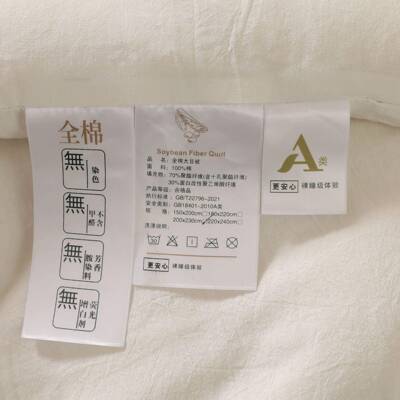 A子类全棉母冬被豆被春30%蛋白秋被被夏凉被加厚棉被母大婴级大豆