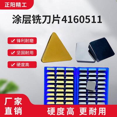 硬质合金镀钛涂层铣刀片4160511三角3130511菱形YW2 YT5 YG8