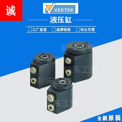 威克泰克VEKTEK方形立式薄型款油缸41-5002-25插装推拉油缸液压缸