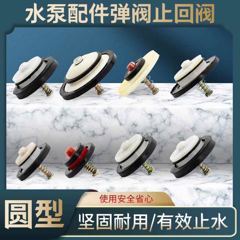 水泵配件自吸泵止回阀截止阀单向阀螺杆泵弹阀增压泵止回水铜弹阀