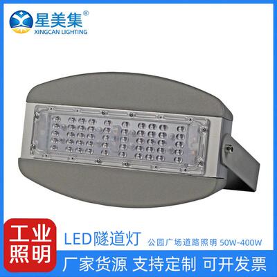 隧道灯工地广场照明灯户外50W100W150W200W250W300W350W400W