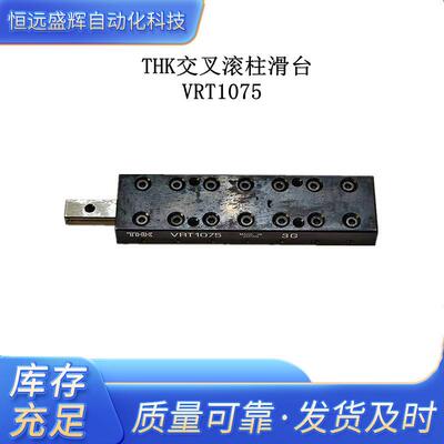 THK交叉导轨 VRT1045A VRT1025A VRT1035A VRT2035A基座光孔