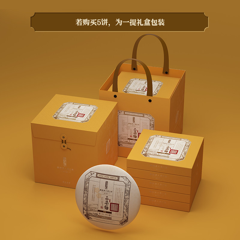 【5饼】梅相靖大师 二朵梅2019年荒野贡眉福鼎白茶300g*5饼/提
