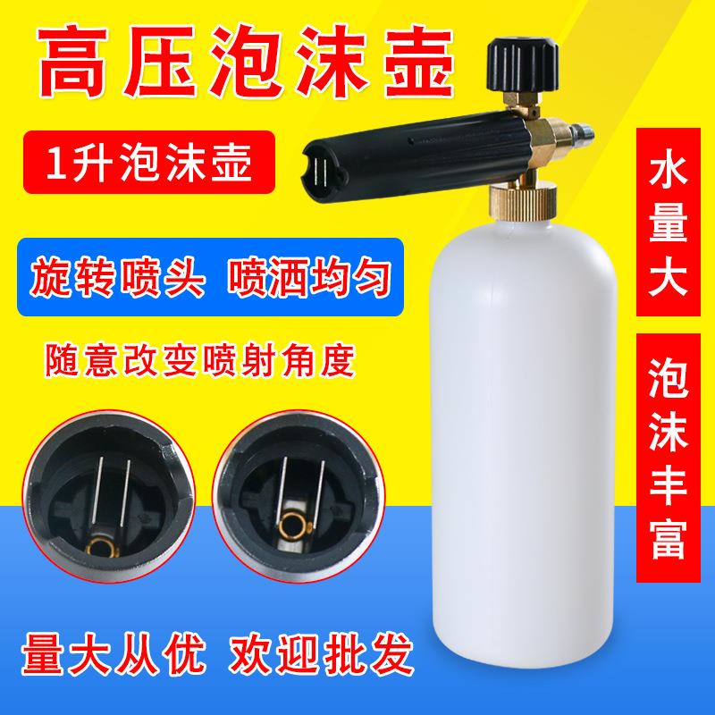 洗车泡沫喷壶雪花家用水枪头套装扇形快插打沫泵高压洗车机泡沫壶