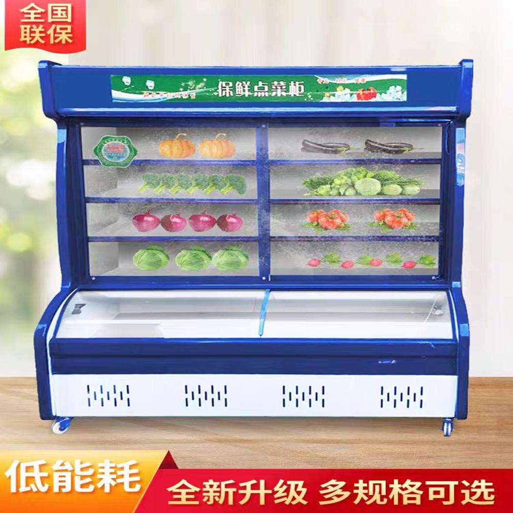 点菜柜商用烧烤串串冷藏展示柜蔬菜品保鲜柜冰柜风幕柜商用冷藏柜