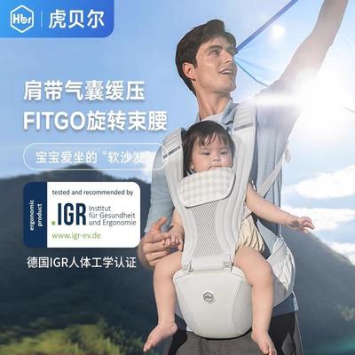 HBR虎贝尔Air悬浮减压腰凳婴儿背带二合一宝宝轻便四季抱娃神器