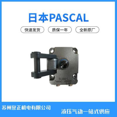 日本PASCAL油缸WPC40H-G支撑缸 夹紧油缸